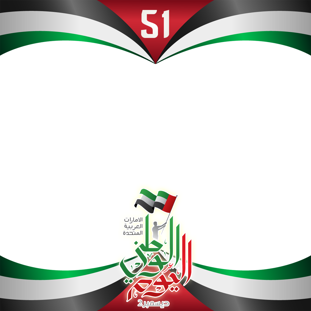 51 UAE National Day Anniversary December 2022