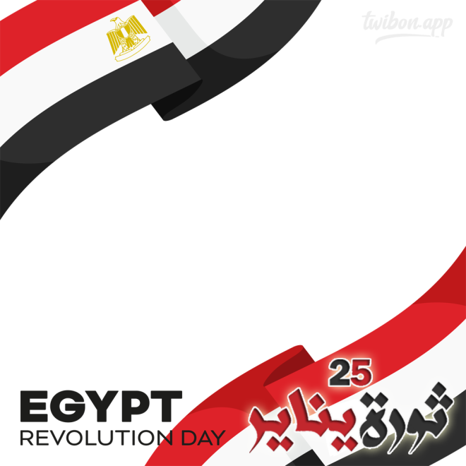 Egypt Holiday Revolution Day Greetings Picture Frame