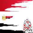 January 25 Revolution Day of Egypt Greetings Pic Frame