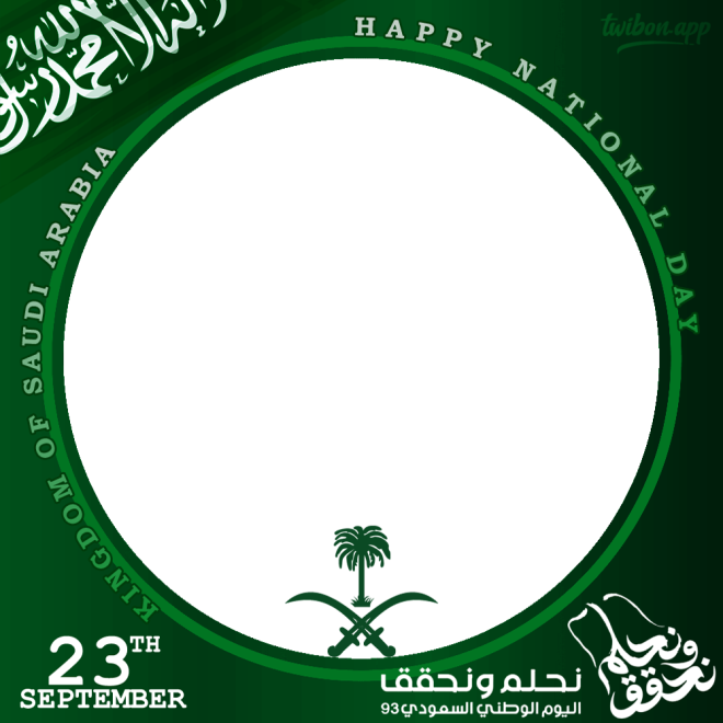 Saudi Arabia 93rd National Day Twibbon Frame Saudi Arabia 93rd National Day Twibbon Frame