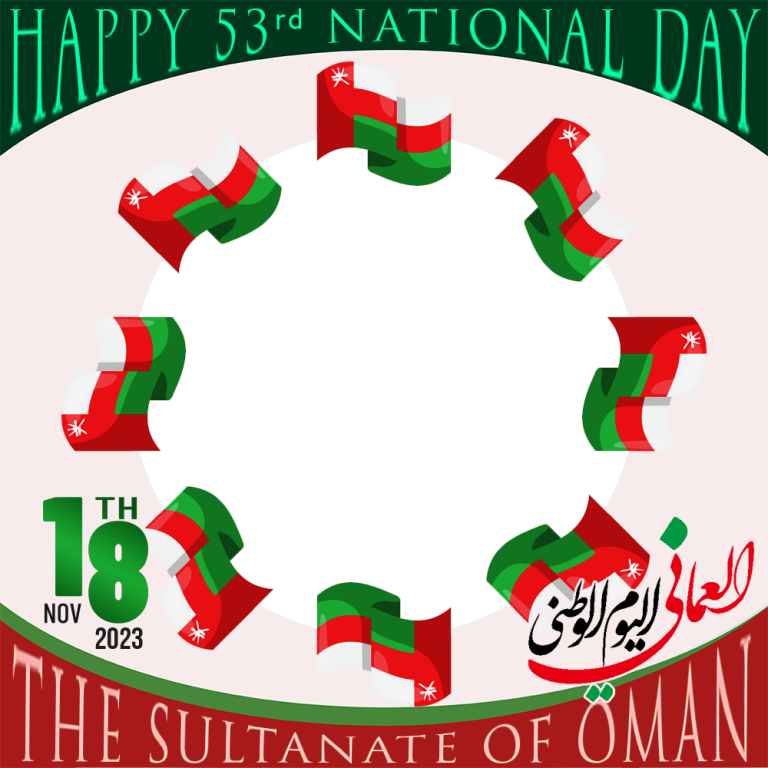 Happy Oman National Day Greetings Picture Frame PNG