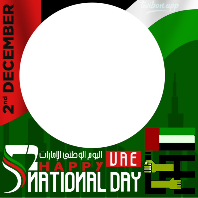 Commemoration Day and UAE National Day 2023 Picture Frame