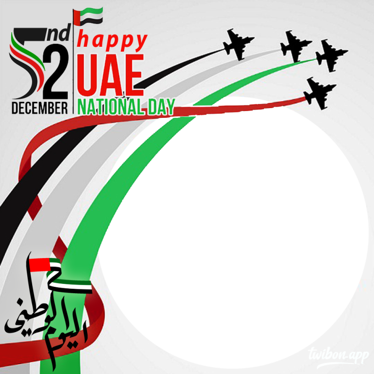 UAE National Day 2023 Celebration Images Frame