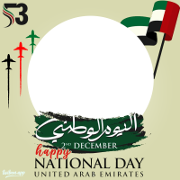 Happy 53rd UAE National Day Greetings Images Frame