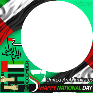 Commemoration Day and UAE National Day 2023 Picture Frame