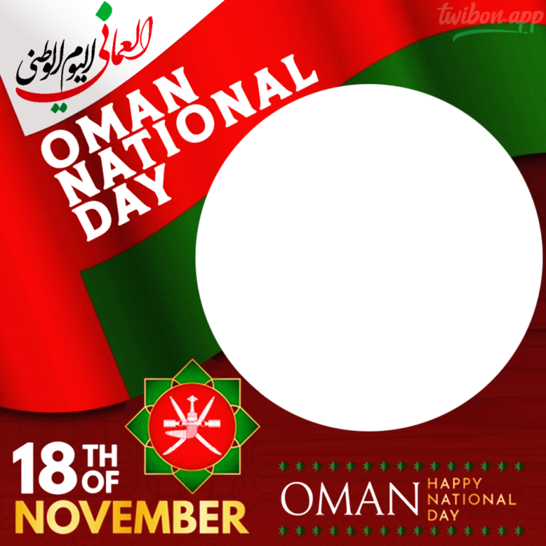 Happy Oman National Day Greetings Picture Frame PNG