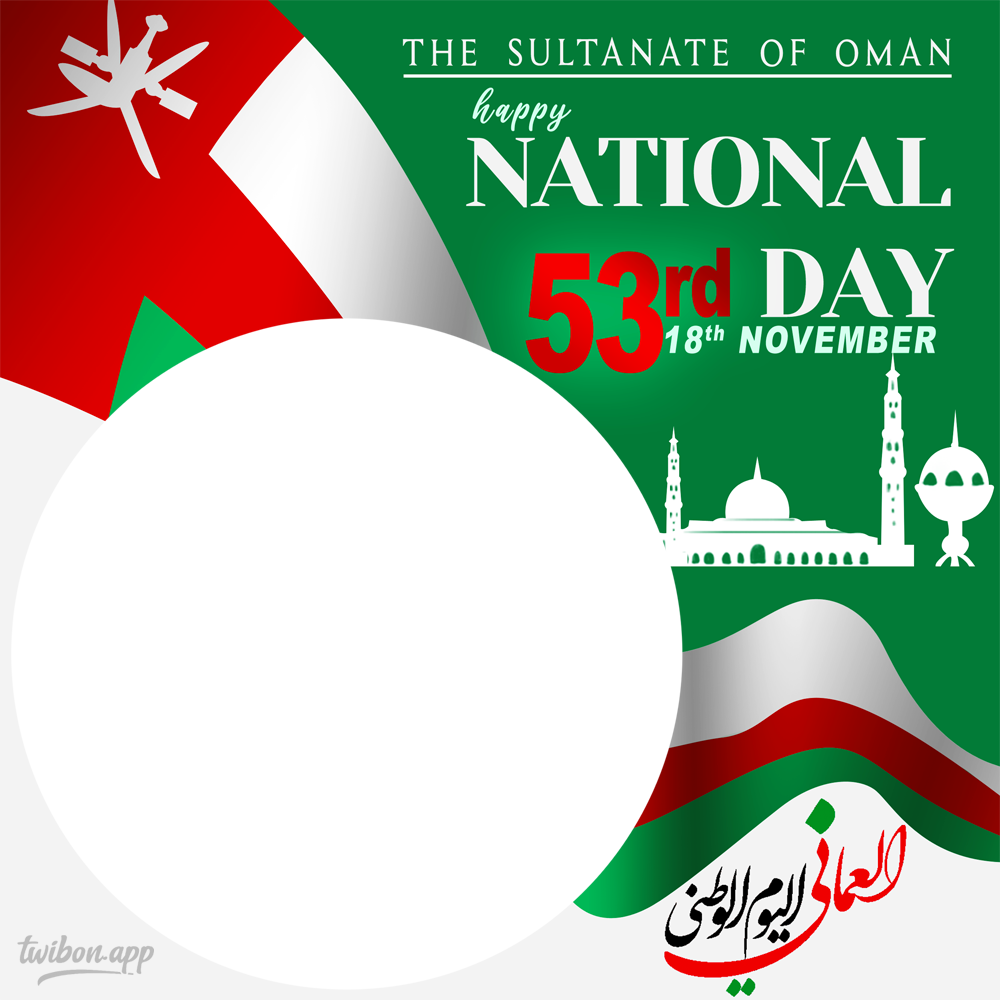 Greeting Cards For Oman National Day 53rd Anniversary Greeting Cards For Oman National Day 53rd Anniversary