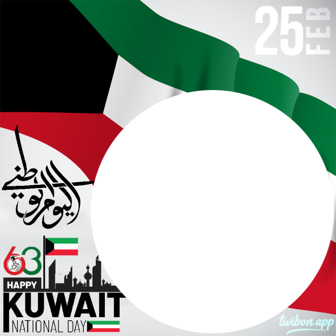 Happy Kuwait National Day 2024 Images Frame