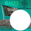 2024 Happy Saudi Founding Day Wishes Frame - Twibon App