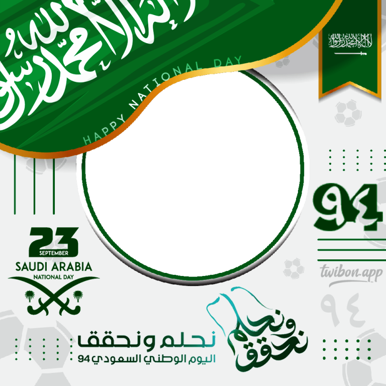 94th Saudi National Day 2024 Picture Frame Twibbon