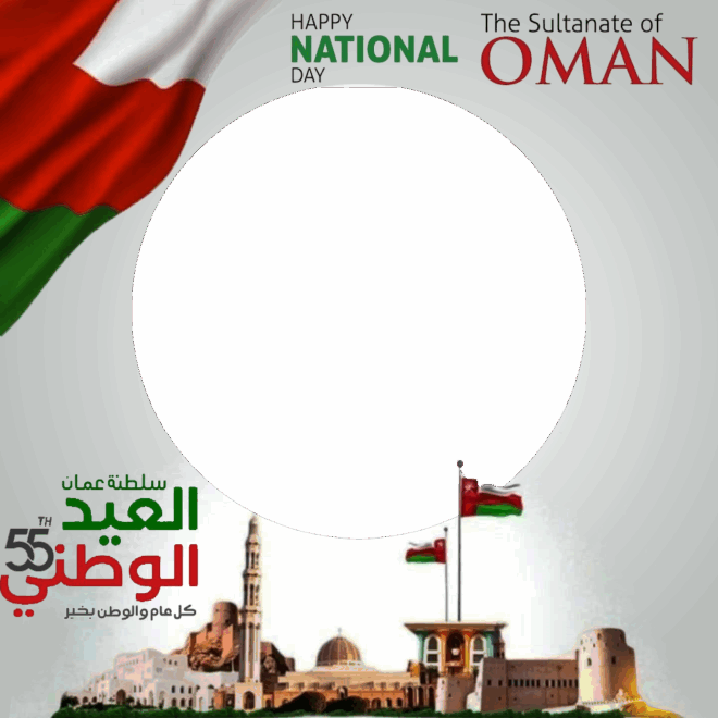 Oman National Day 55 Greetings Messages Banner Frame Design