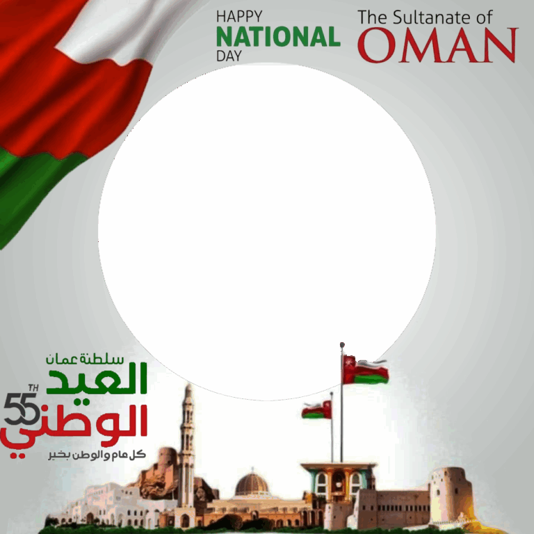 Oman National Day 55 Greetings Messages Banner Frame Design