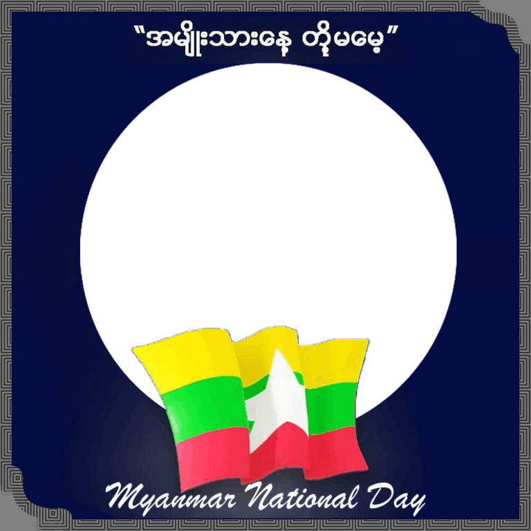 Happy Myanmar National Day Greeting Picture Frame