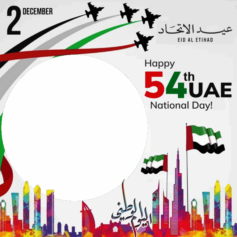 Best Wishes Quotes for Celebrating UAE National Day Twibbon