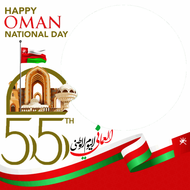Oman National Day 55 Greetings Messages Banner Frame Design